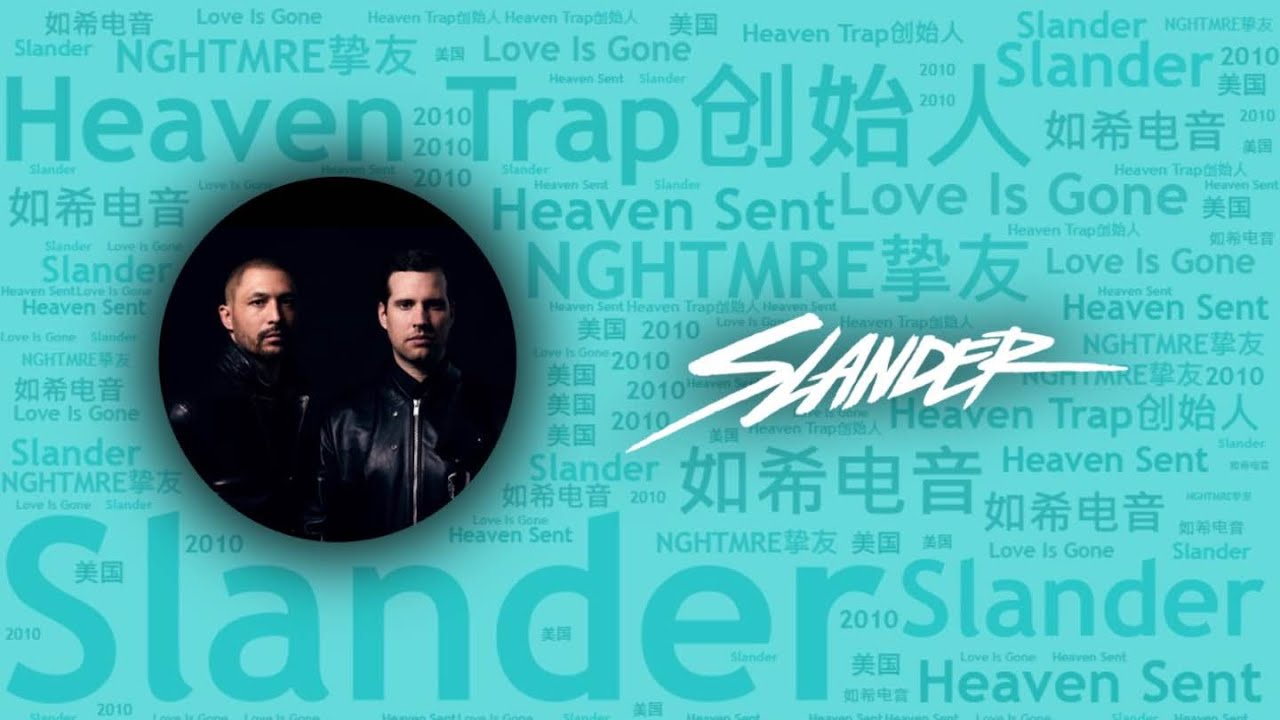 【EDC特辑】10首播放量超10亿Future Bass王牌组合SLANDER必听代表作｜必听DJ101｜全球DJ推荐 - YouTube