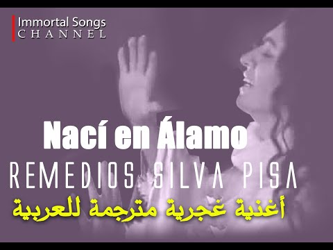 من أغاني الغجر – ولدت في الألم (مترجمة للعربية) / Nací en Álamo - Remedios Silva Pisa