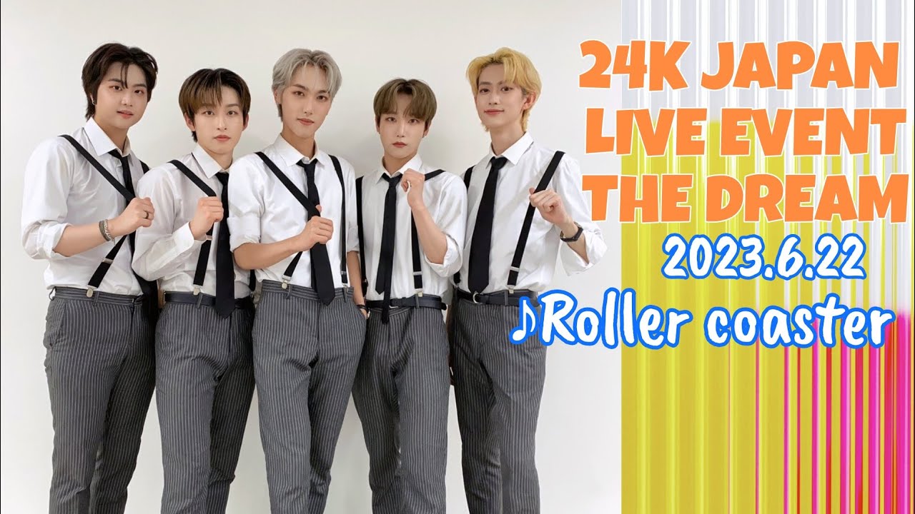 24K+ JAPAN LIVE EVENT THE DREAM 2023.6.22 "Suit day" ♪Roller Coaster ...