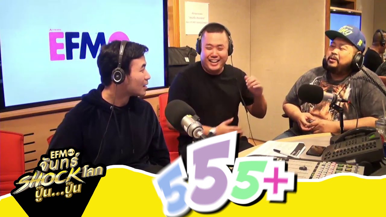 บอกเลยคลิปนี้ร้อยล้านวิวแน่นอน!! - HIGHLIGHT [EFM จันทร์ shock โลก ปู๊น...ปู๊น!] - YouTube