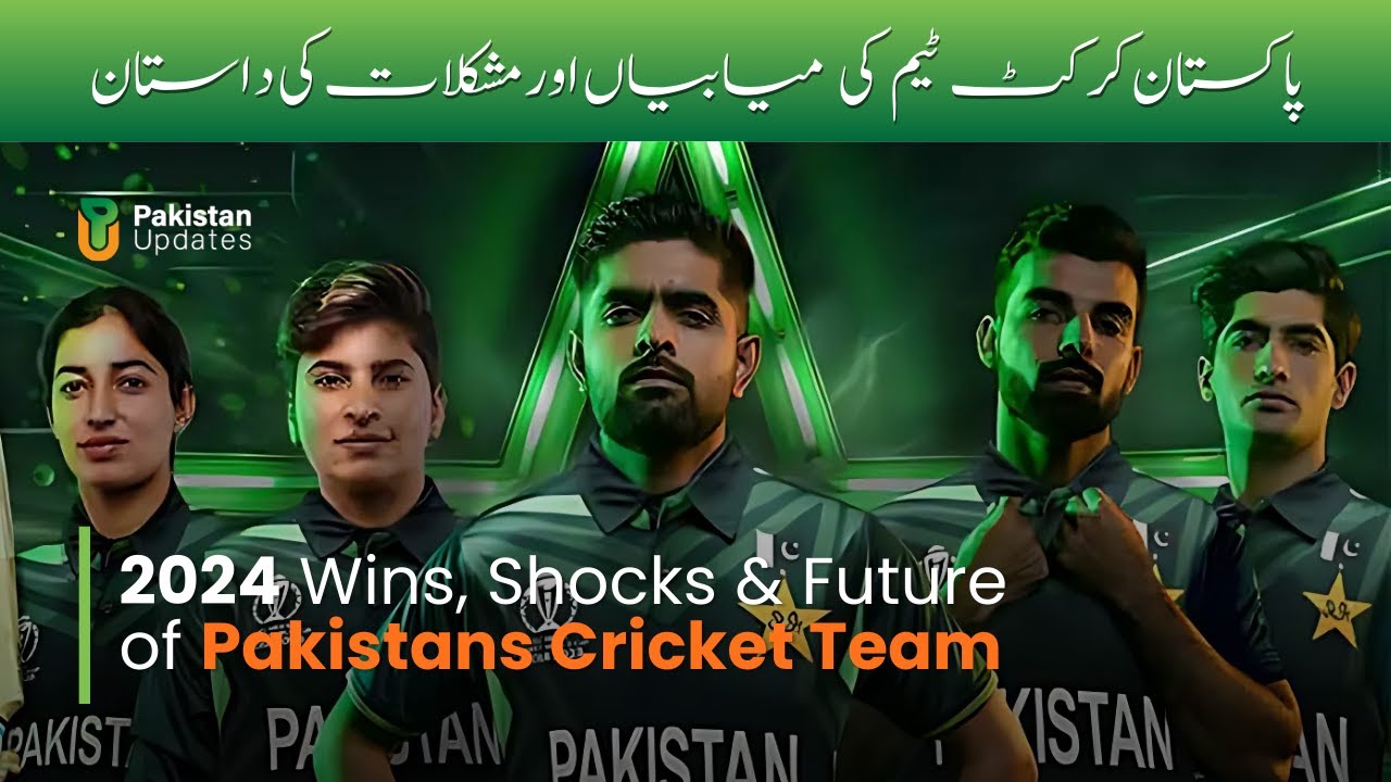 Pakistan's Cricket Team Wins & Learns of 2024 | Unstoppable or ...