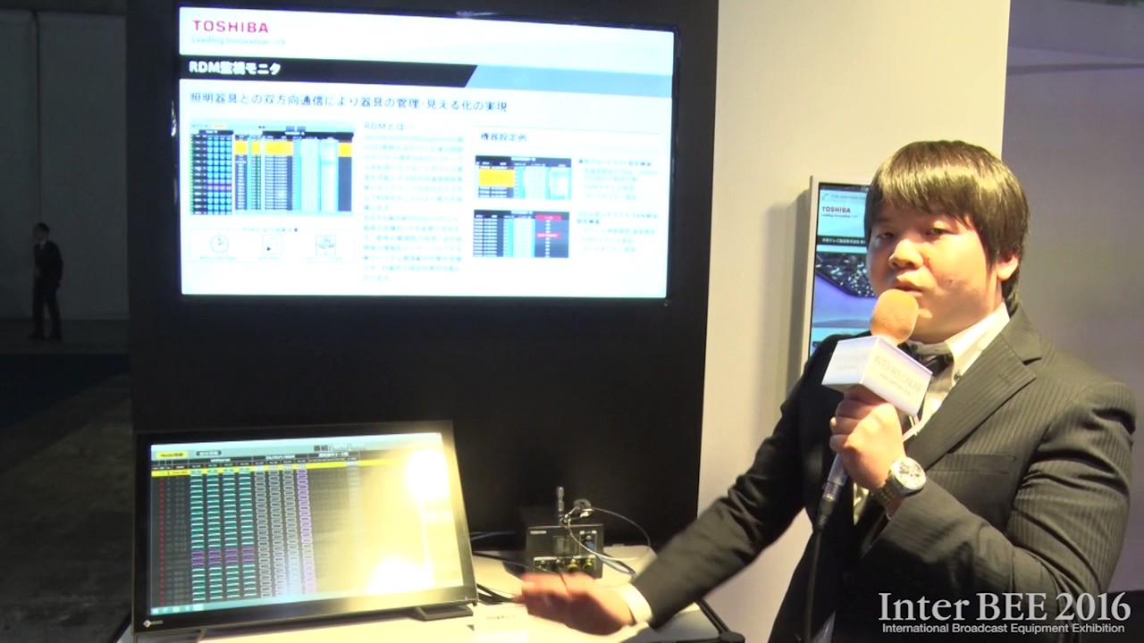 【Inter BEE 2016】東芝ライテック - YouTube