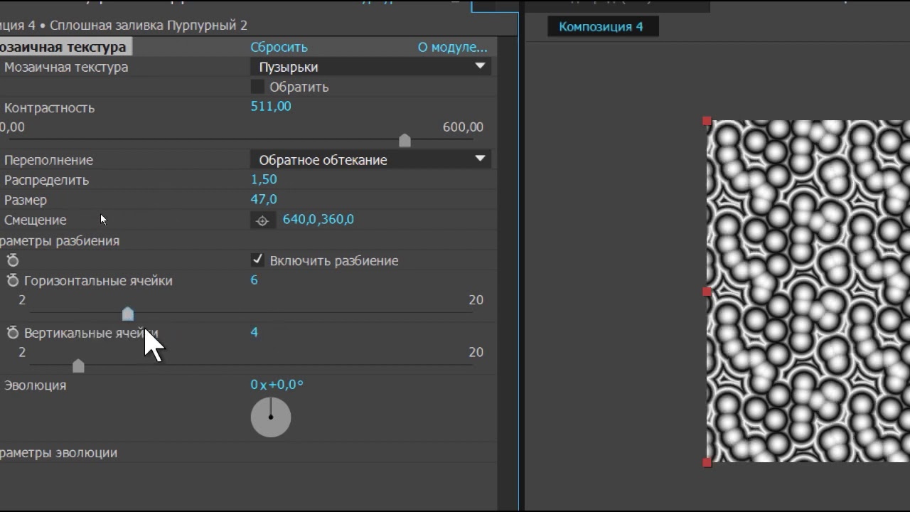 Эффект Мозаичная текстура Cell Pattern After Effects - YouTube