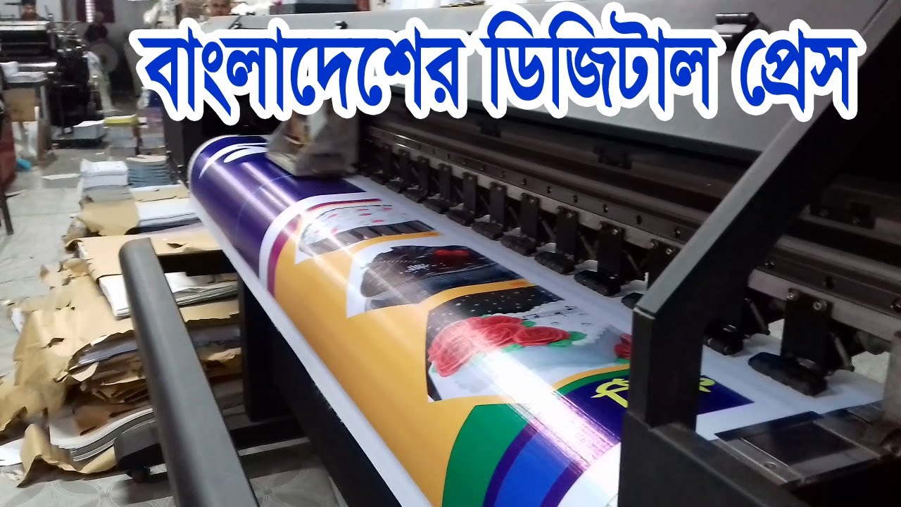Digital Printing on pbc। pena। pana। Roll To Roll DTG Cotton Printer ...