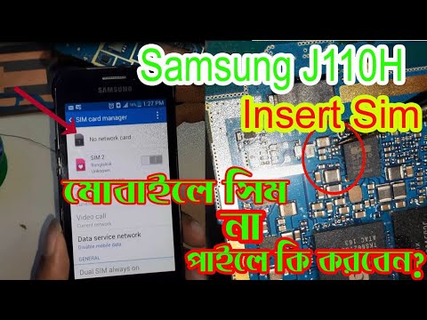 Samsung J110H Sim No1 Not Working||Samsung j110H insert sim solution ...