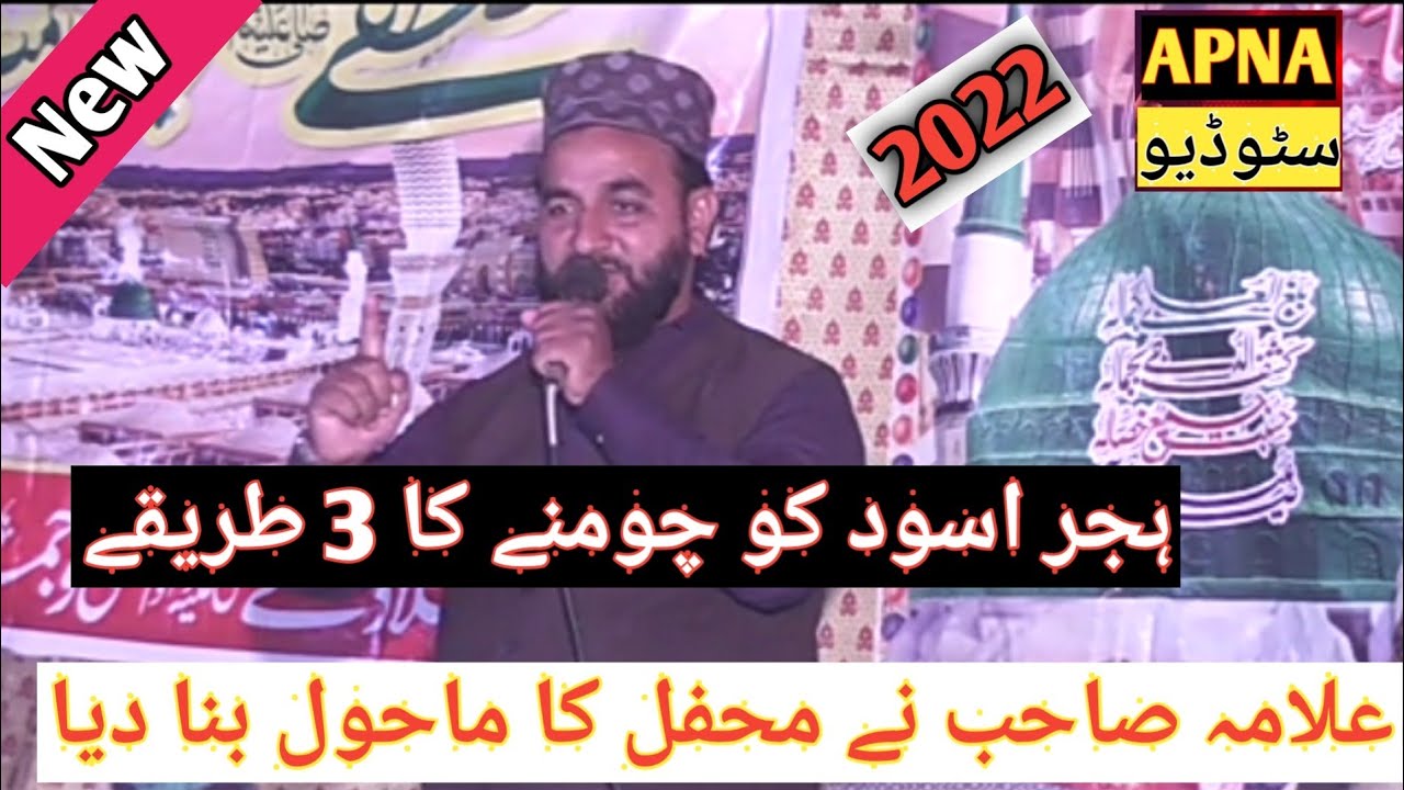 New Biyan Alama Habibullah sadqi 2022 APNA Studio official - YouTube