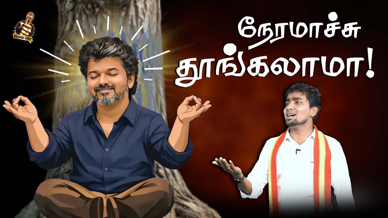 TVK Vijay full speech decode | Bussy anand | Aadav Arjuna - YouTube