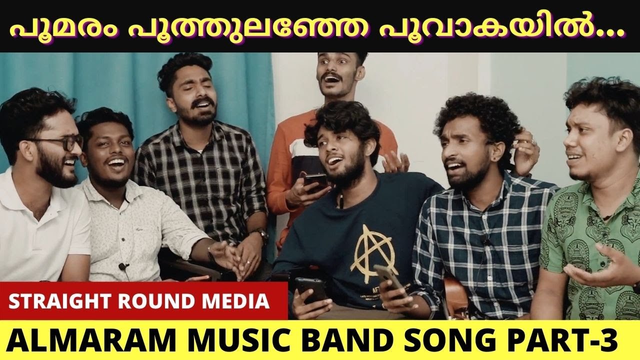 ALMARAM MUSIC BAND SONG|പൂമരം പൂത്തുലഞ്ഞേ പൂവാകയിൽ.... # ...