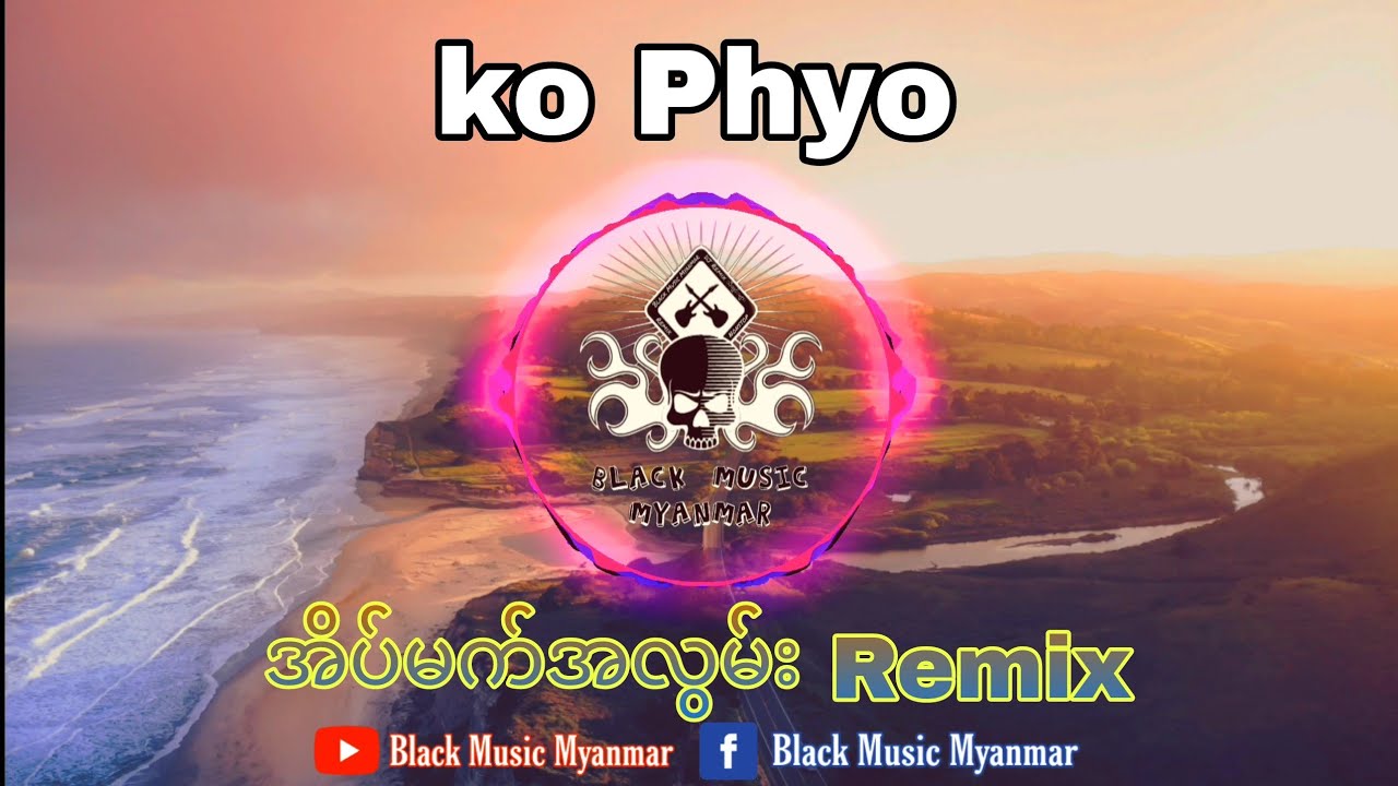 အိပ်မက်အလွမ်း Remix - ko phyo / မြန်မာသီချင်း ရီမစ် / Myanmar Song ...