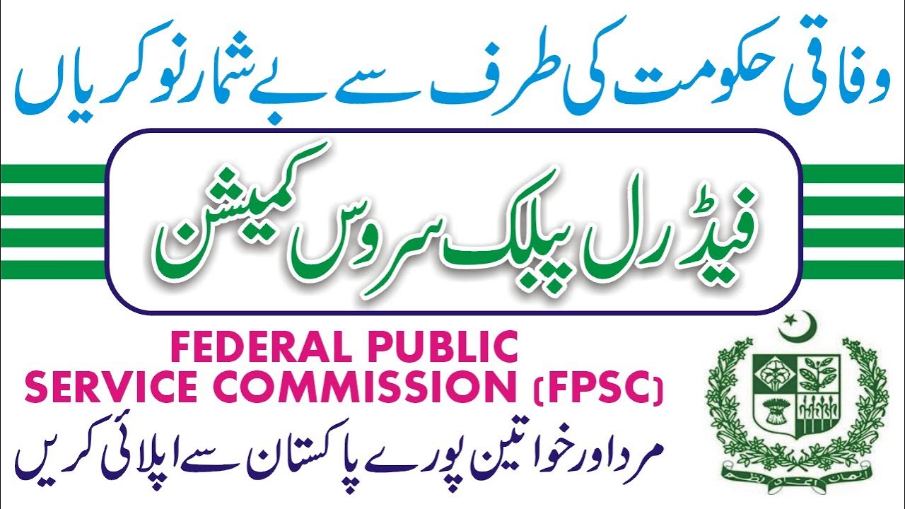 FPSC | Govt Lecturer Jobs | Federal Public Service Commission Jobs ...