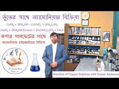 Reaction of Copper Sulphate With Excess Ammonia/Practical & Theory ...