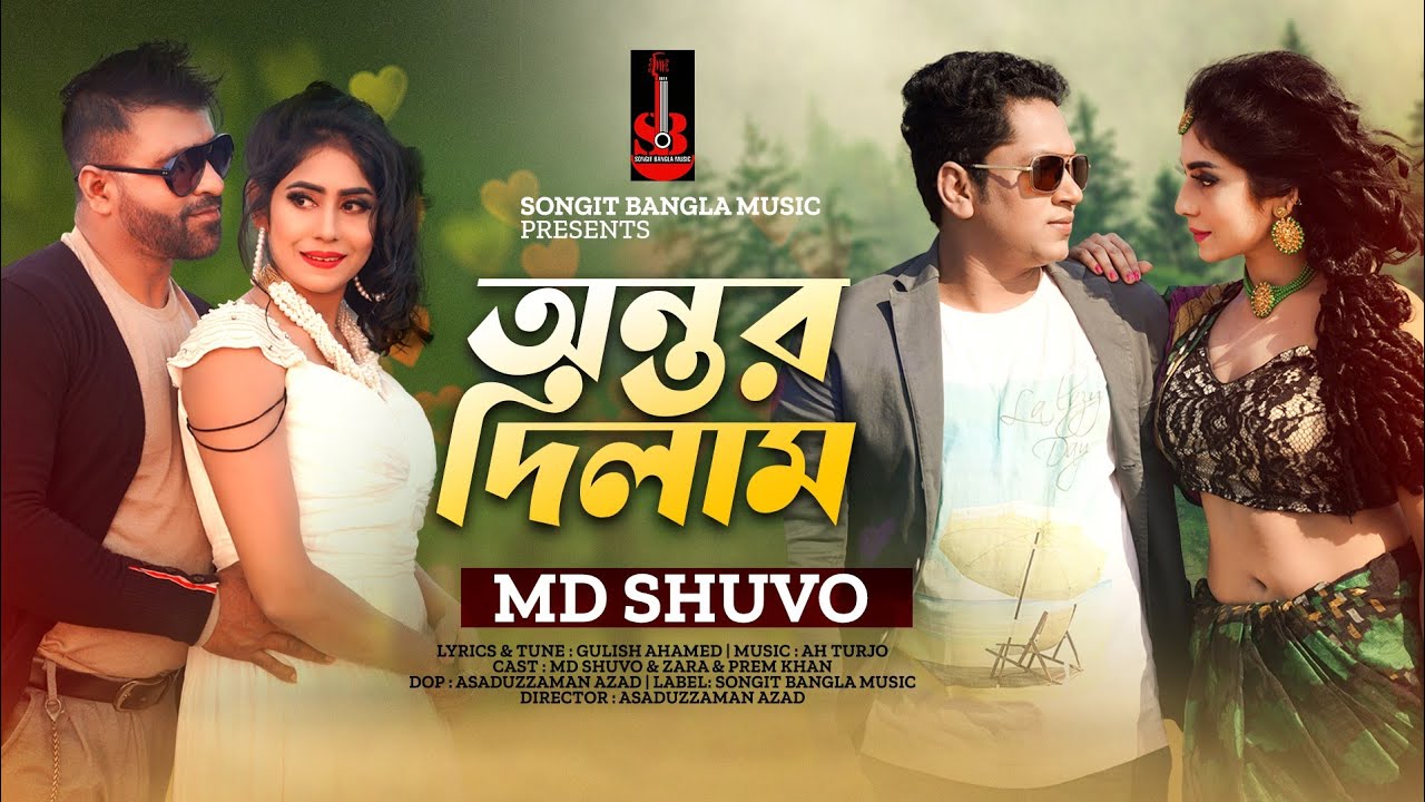 Antor Dilam | MD Shuvo |produce by Rupa Akter | Bangla Music Video 2022 ...