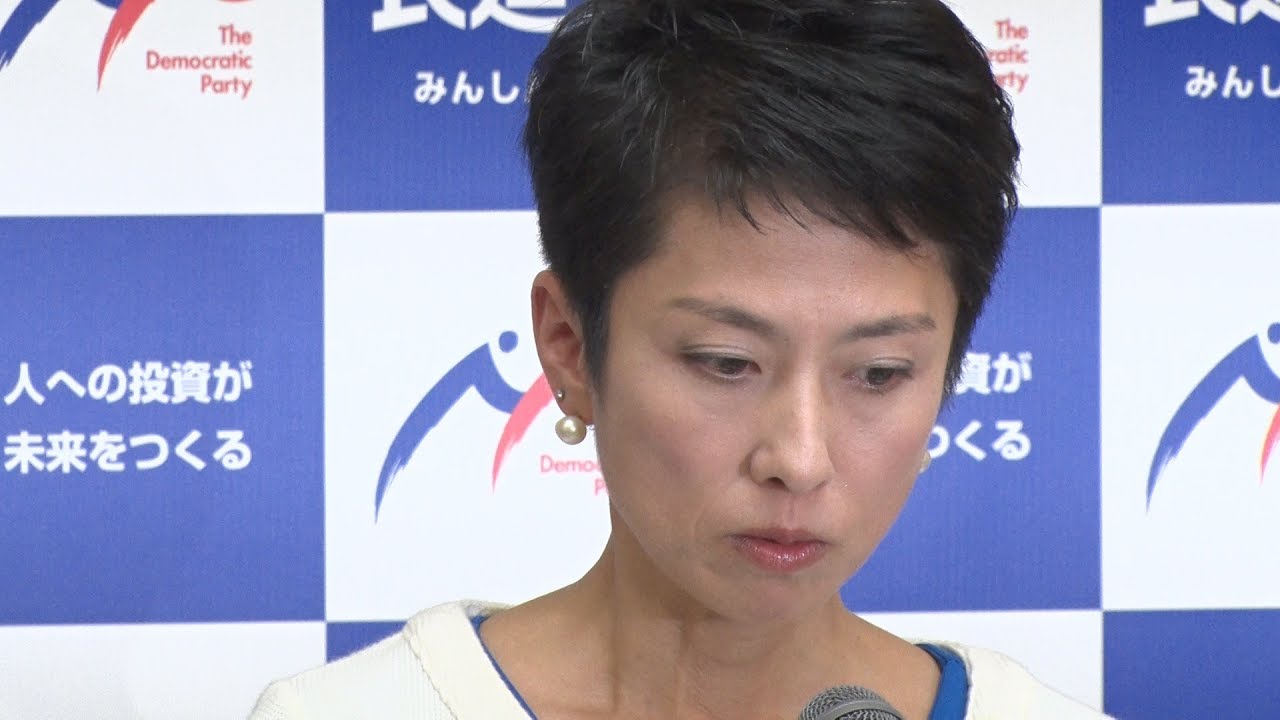 民進・蓮舫代表が会見 代表辞任の意向を表明(2017年7月27日) Youtube