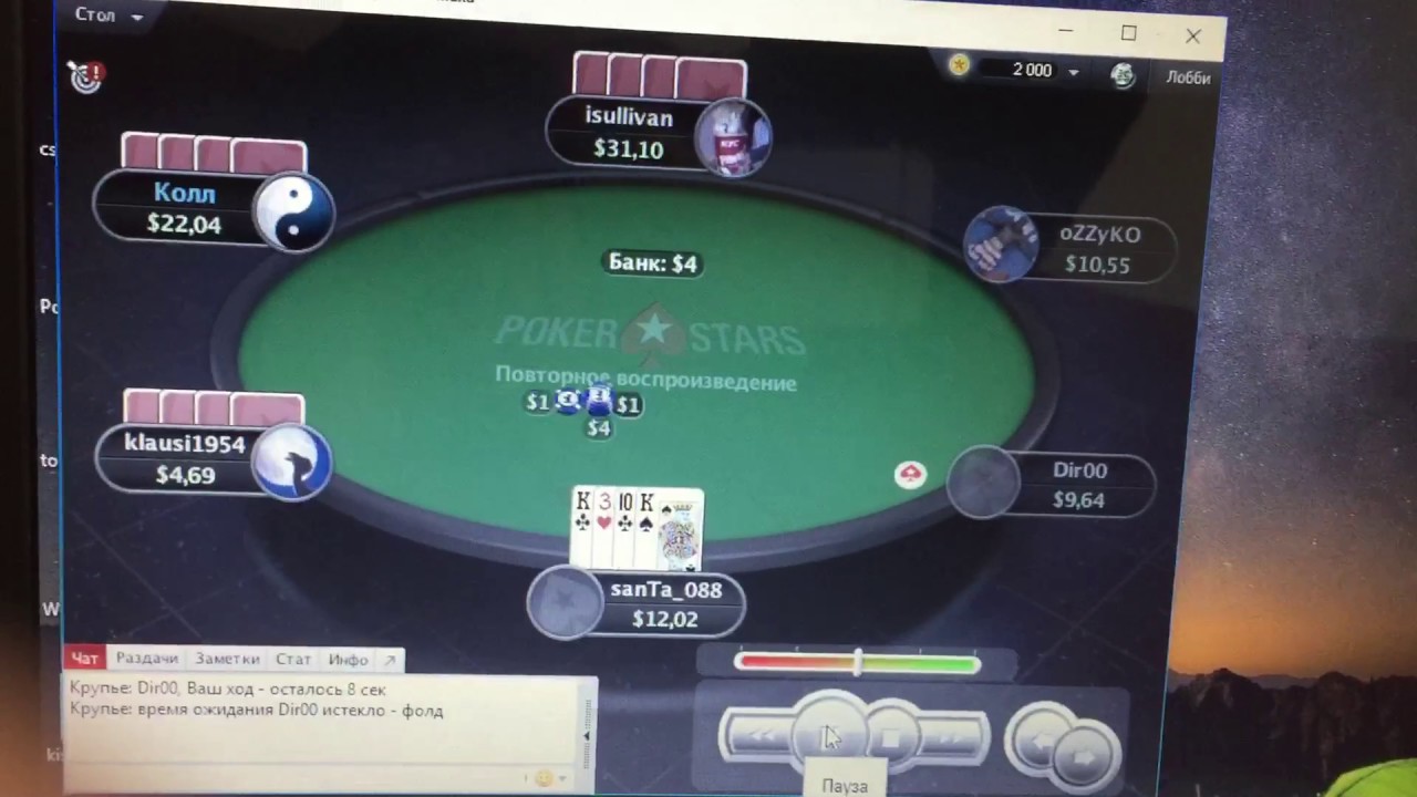 Лохотрон PokerStars!!! - YouTube