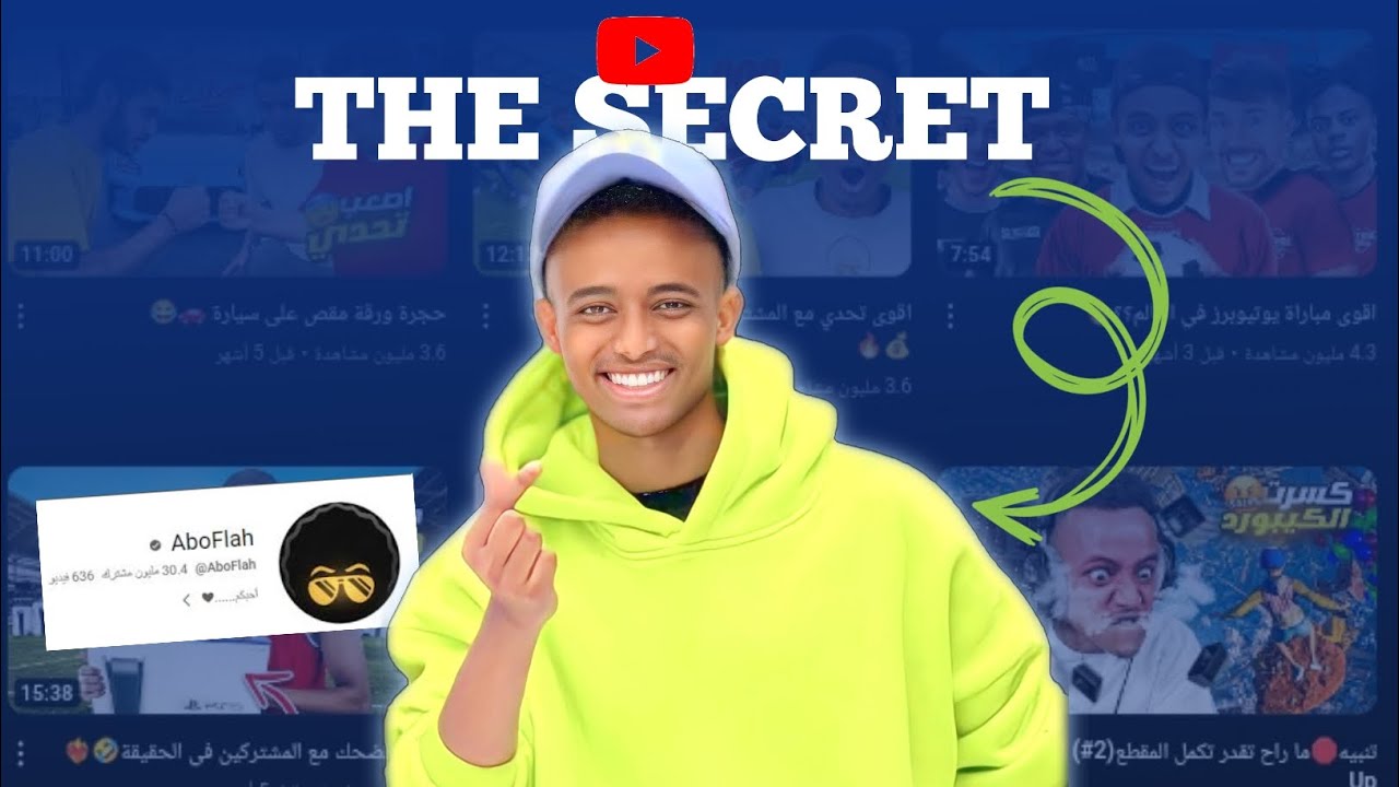 كيف يهيمن ابو فله على اليوتيوب! Abo flah - YouTube