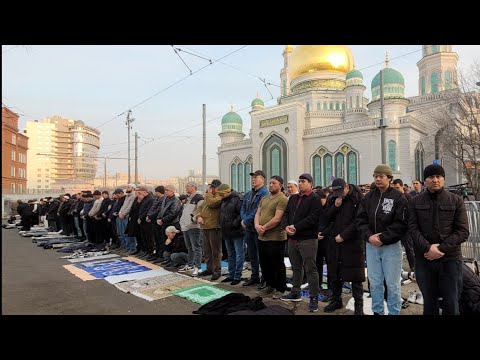 УРАЗА БАЙРАМ 2026 МОСКВА🌙 Люди собираются на праздник