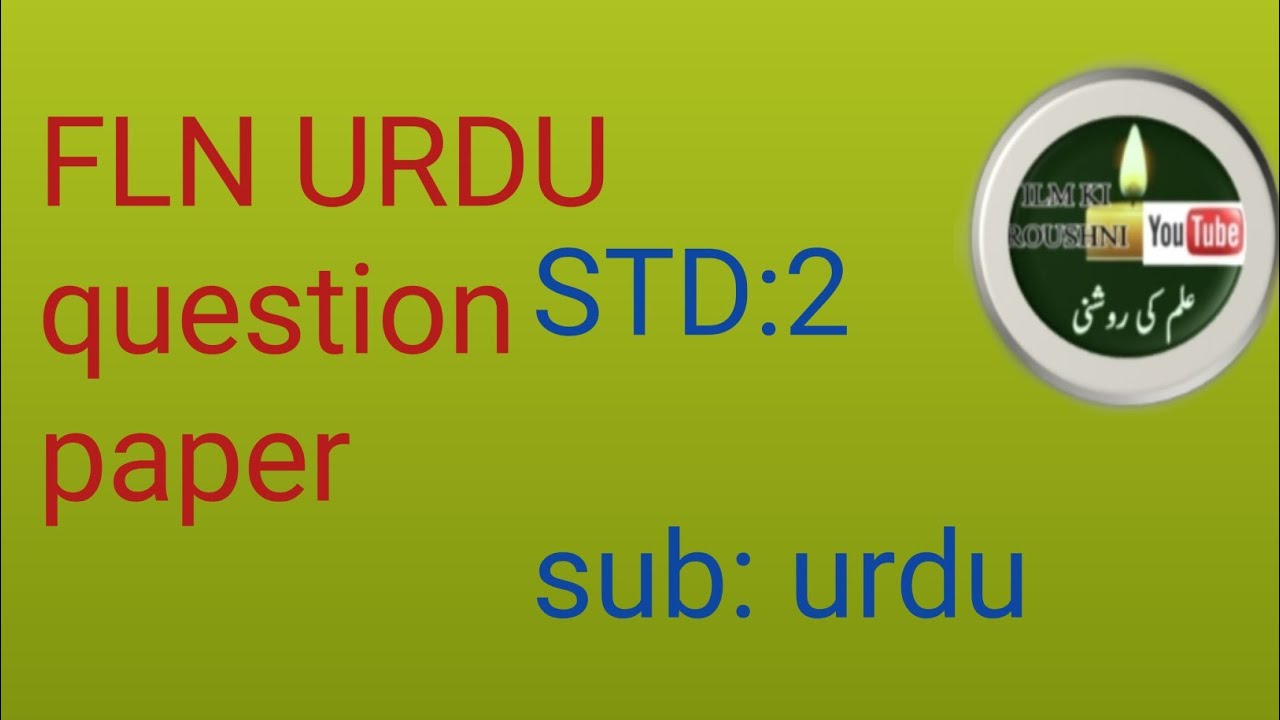 #fln urdu question paper for class 2 #urdu medium #fln - YouTube
