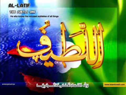 99 Names of Allah: Al-Lateef - YouTube