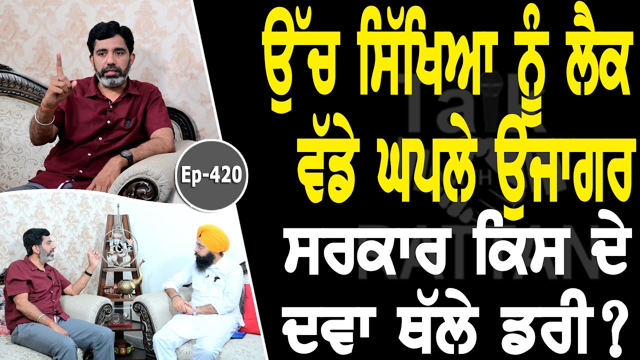 Show with Tarun Ghai | Education | EP 420 | Talk with Rattan - YouTube