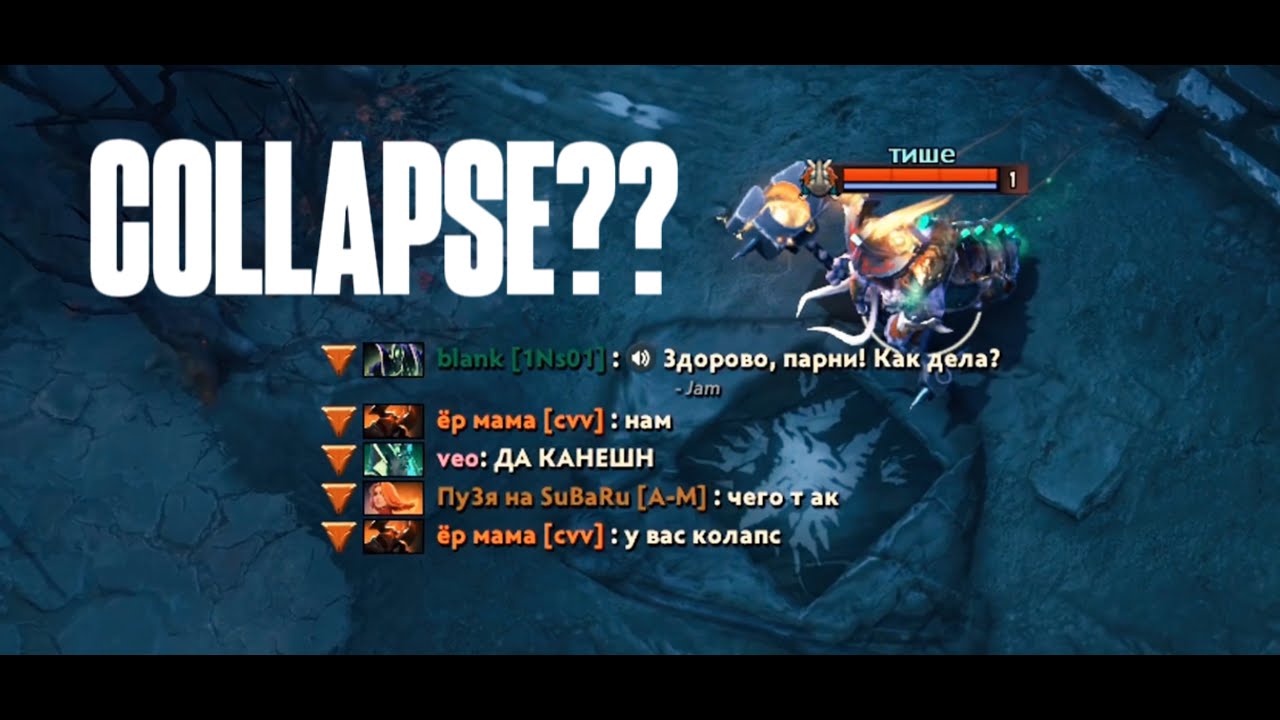 ОН ВАМ НЕ COLLAPSE ! (MAGNUS DOTA 2) - YouTube