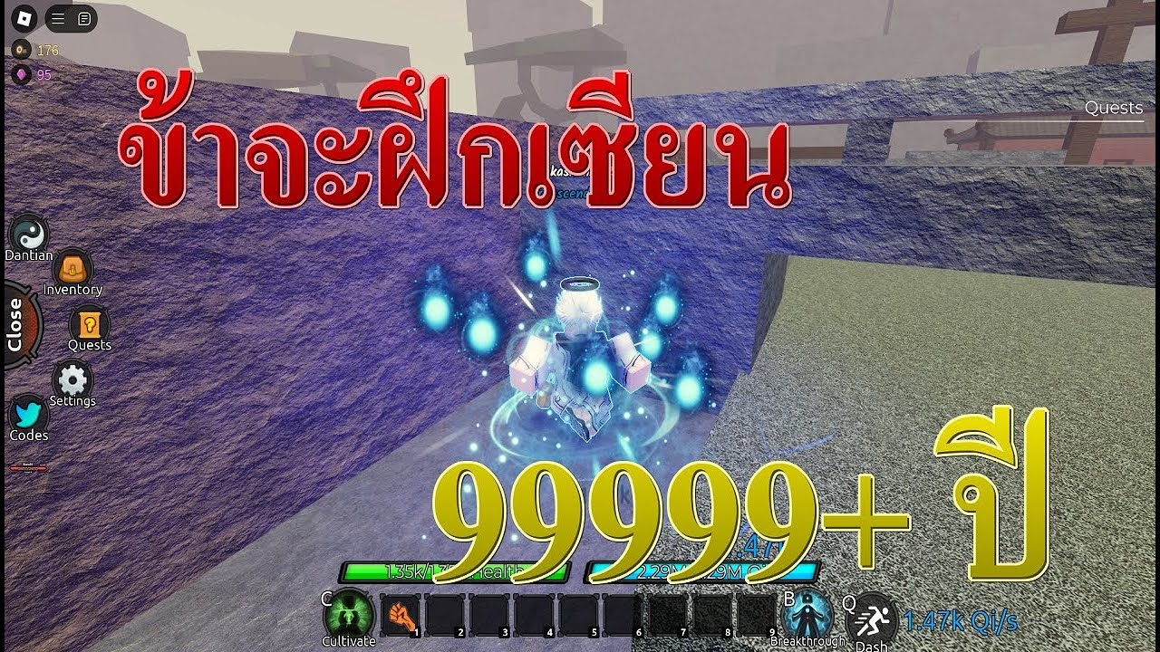 Roblox ฝึกเซียน 9999+ ปี - YouTube