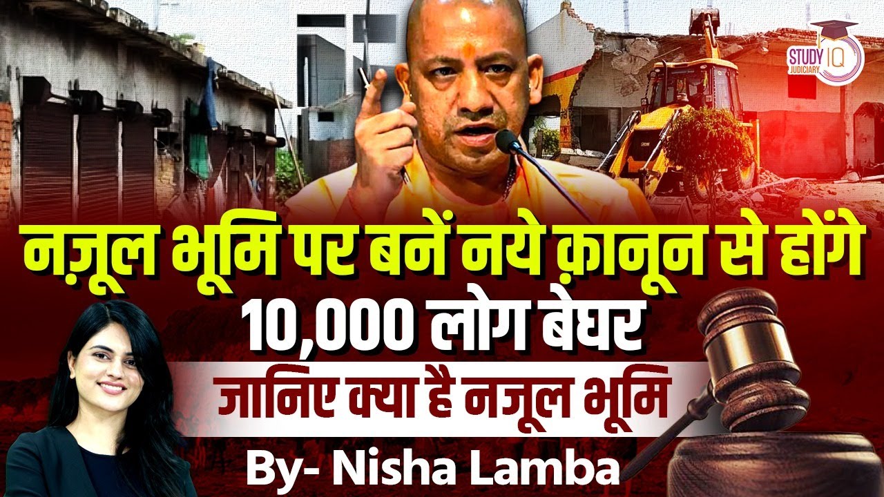 Nazul Land Rules Uttar Pradesh In Hindi: BJP Receives Criticism Due To ...