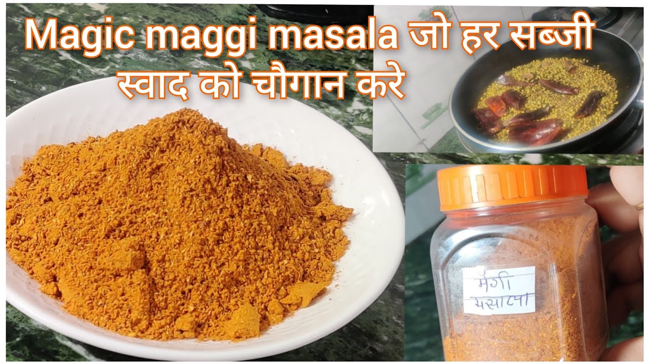 Magic Maggie Masala जो हर सब्जी के स्वाद को चौगान करे ऐसे मसाले को ...