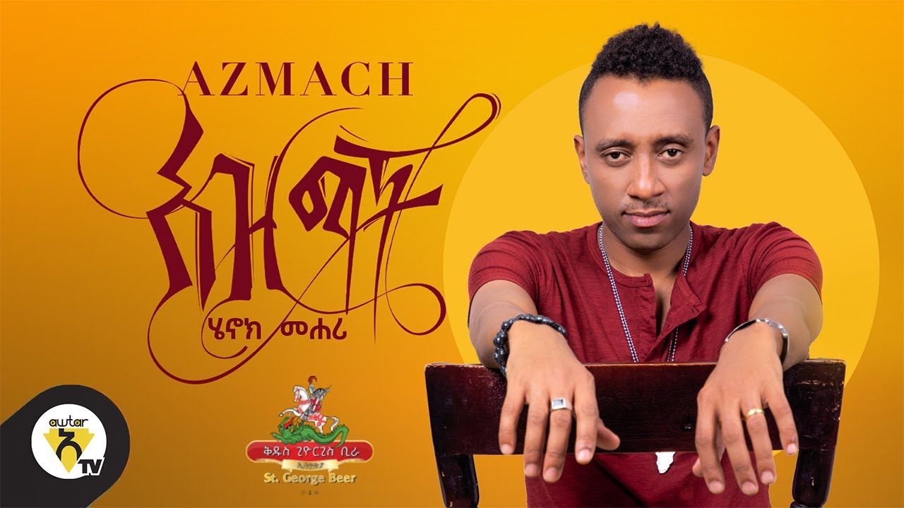 Henok Mehari - Brand New Album - Azmach - Out Now on Awtar - YouTube