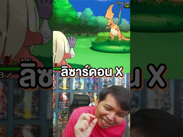 แมลงที่เก่งที่สุดในโลกโปเกมอน - Pokemon X Extreme Randomizer Cagelocke ...