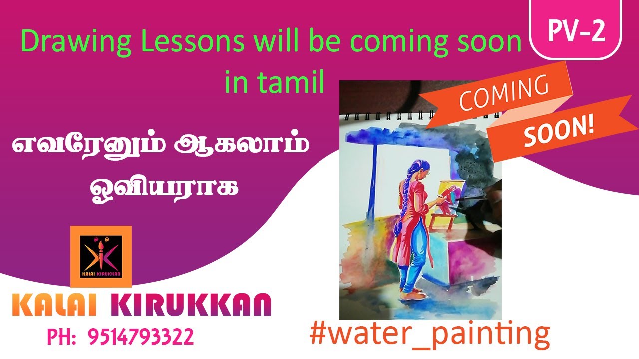 Water painting promo | KALAI KIRUKKAN ARTS | Imran - YouTube