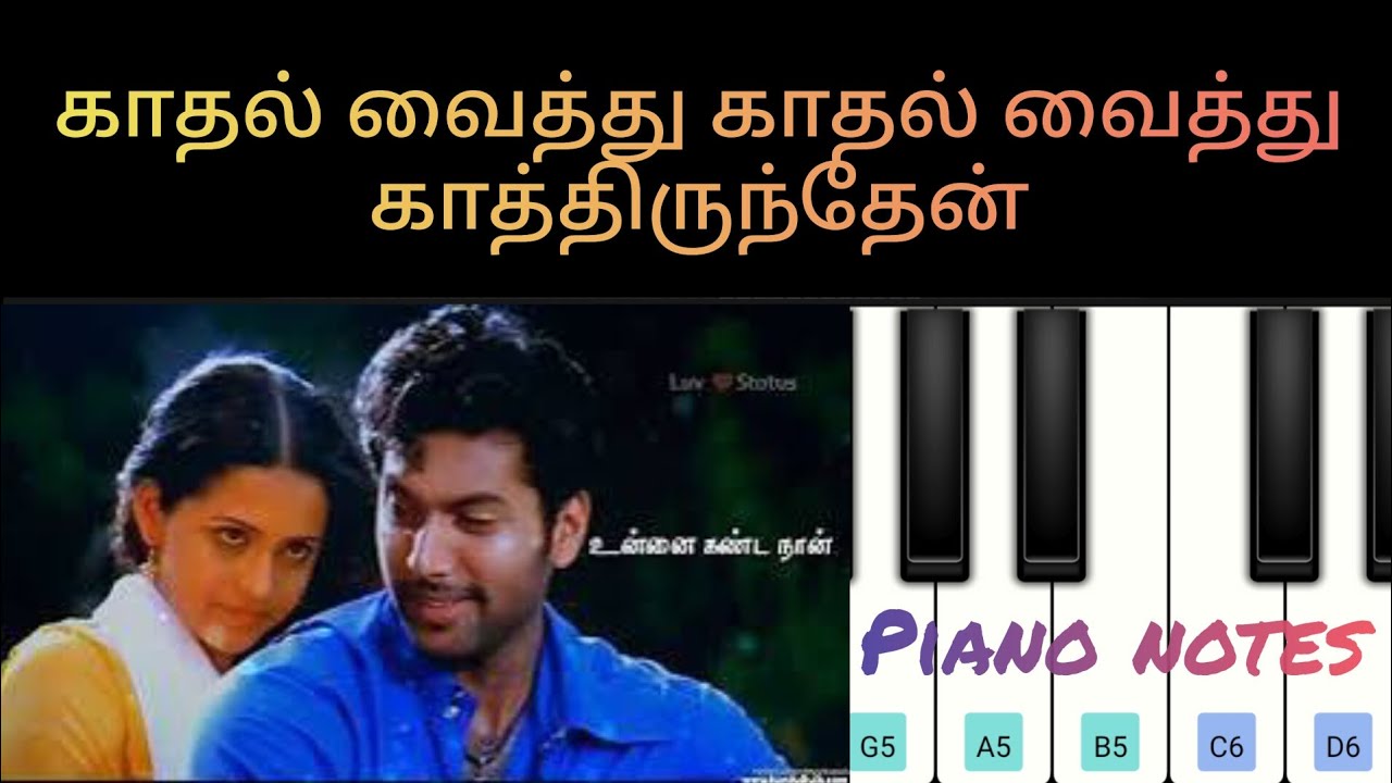 Kadhal vaithu song from deepavali piano notes #kadhalvaithu #deepavali ...