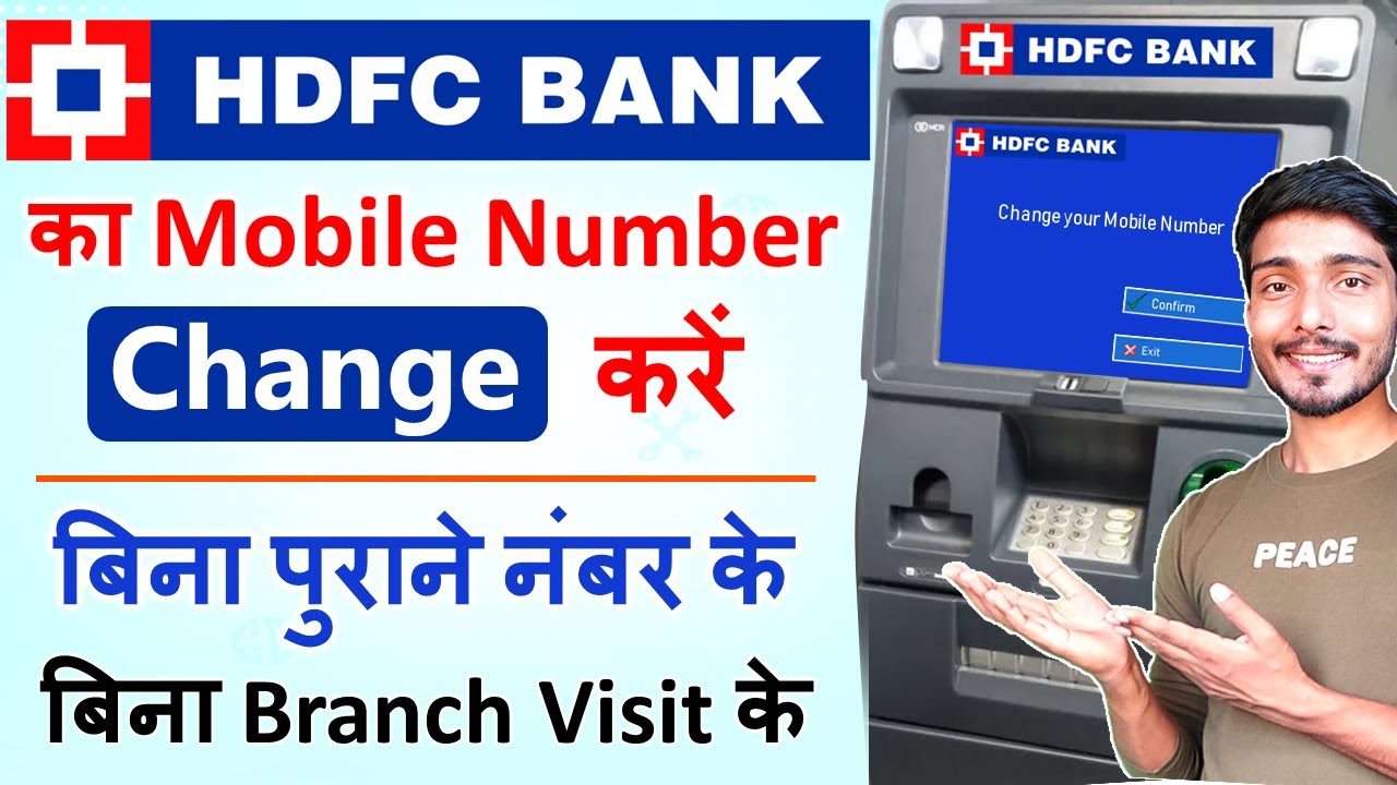 HDFC Bank Mobile Number Change | How to change mobile number in hdfc ...