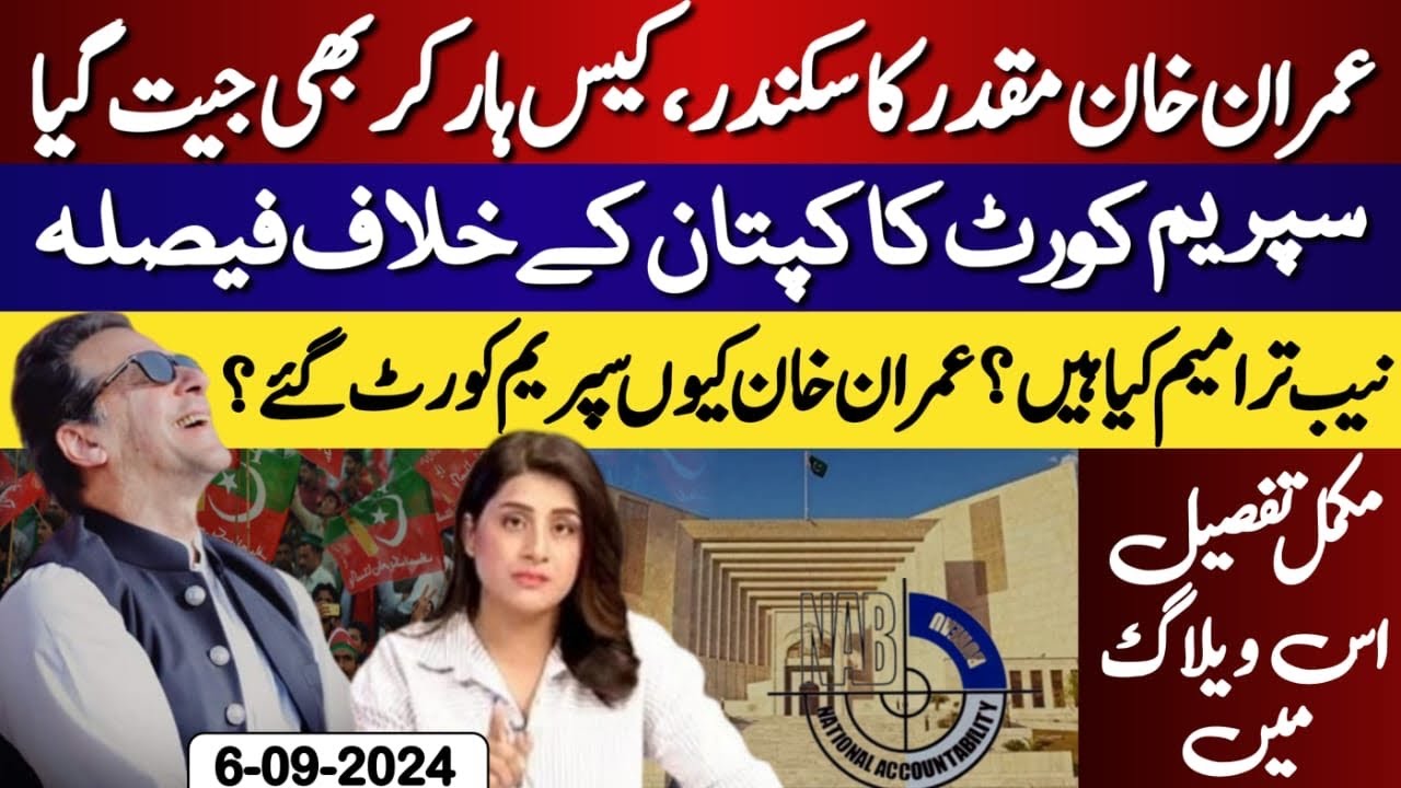 Breaking news| Imran khan’s great moral victory| SC has given its ...