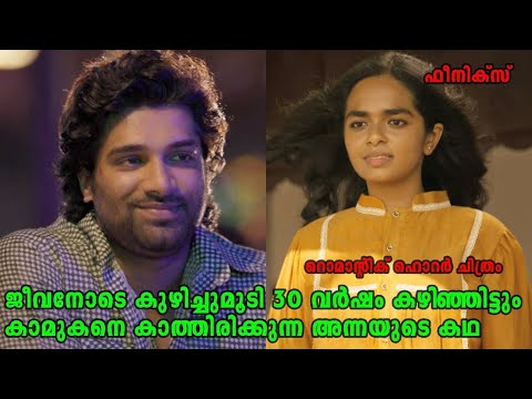 Phoenix Movie Explanation #anoopmenon #chandhu #phoenix #movieexplanation #horrorstories #romantic