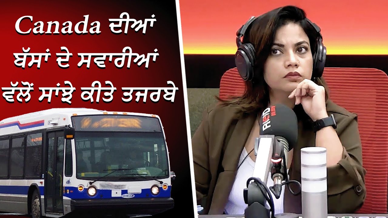 Canada ਦੀਆਂ ਬੱਸਾਂ ਦੇ ਖੱਟੇ-ਮਿੱਠੇ ਤਜਰਬੇ | Buses | Public Transit | Discussion | RED FM Canada ...