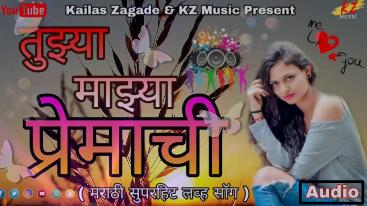 Tuzya mazya premachi | new marathi love song | kailas zagade | kz music ...