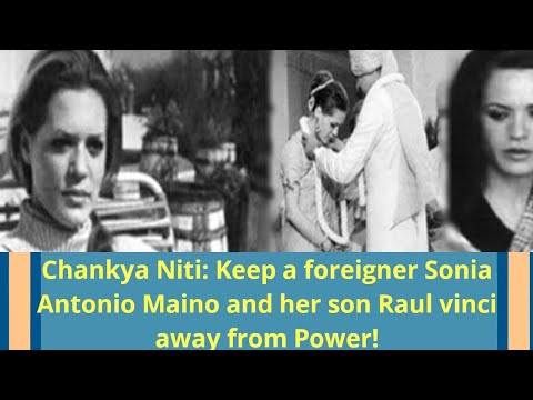 Chankya Niti: Keep a foreigner Sonia Antonio Maino and her son Raul ...