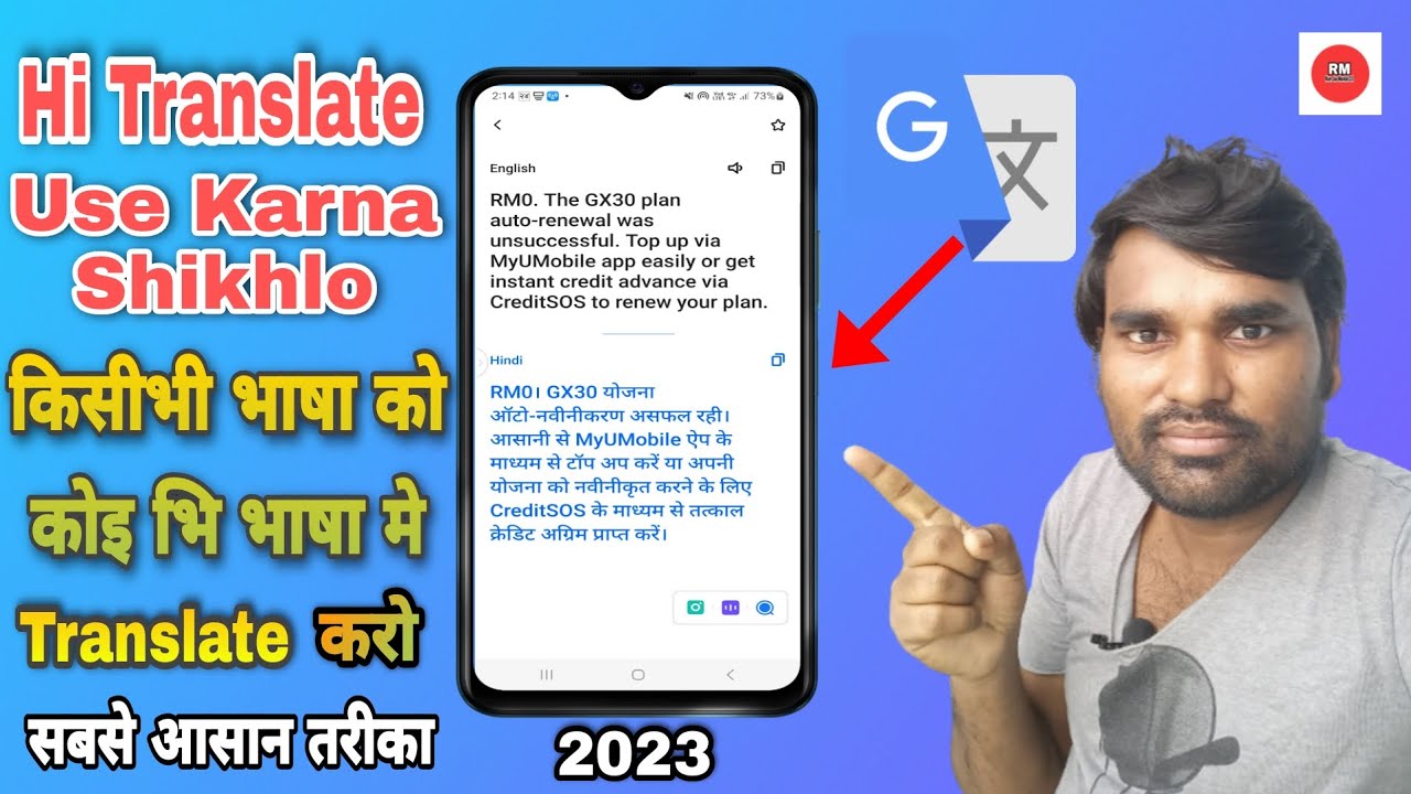 How To Use Hi Translate App On Your Smartphone (With Ram Jas Mandal 2.0 ...