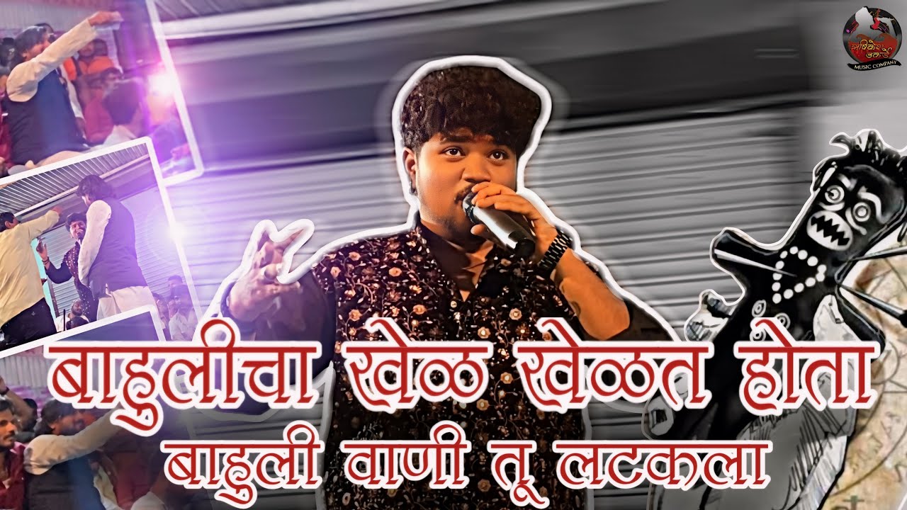 😱दर दर भटकला तेव्हा नाथाच्या घरात अटकला🔥AKASH SHINDE NEW SONG | navnath ...
