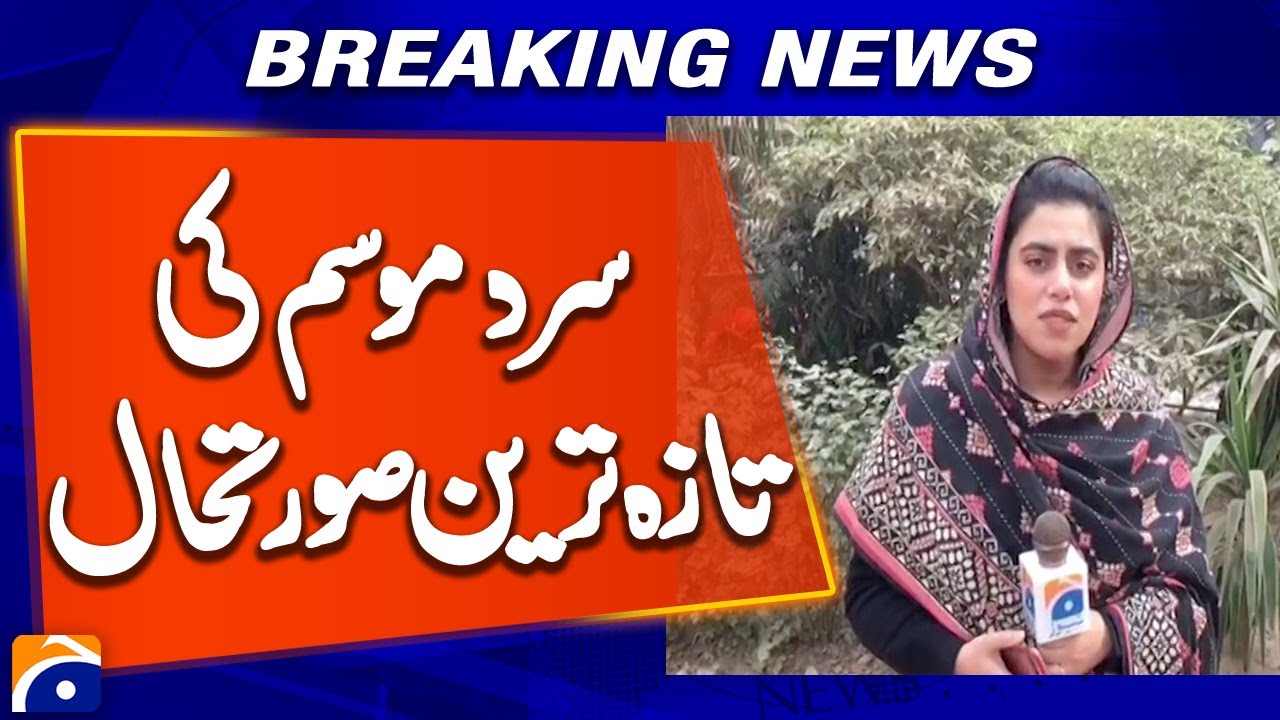 Peshawar Weather Update: Cold Snap Hits the City | Geo News - YouTube