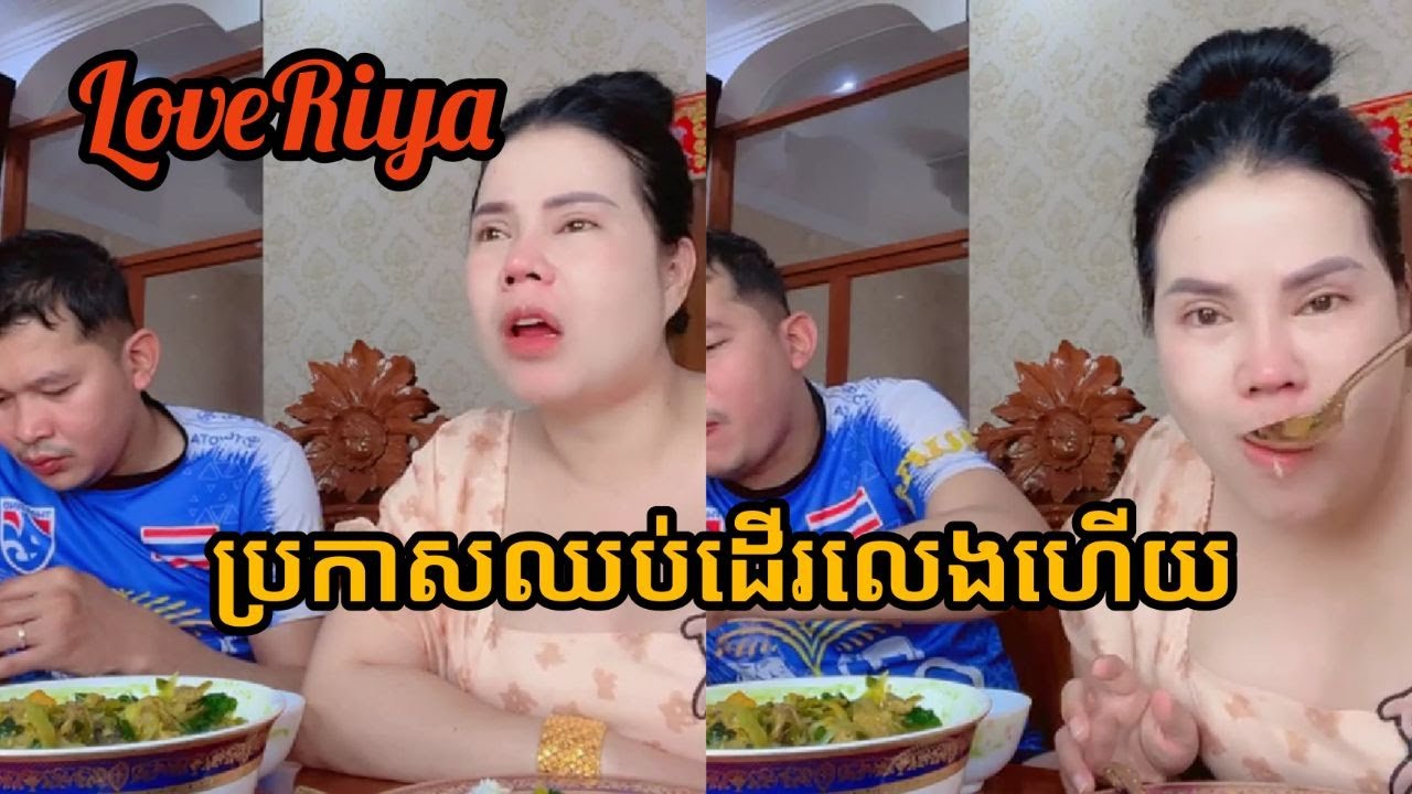 Love Riya and her husband announced to stop hanging out because - YouTube