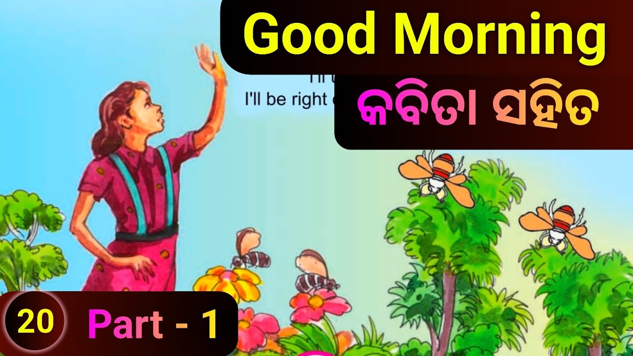 Good Morning Class 5 English // Pancham shreni English Good Morning ...