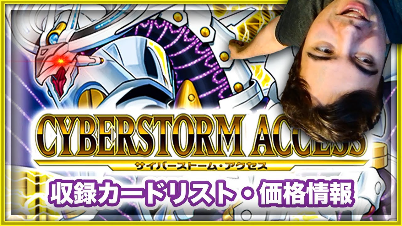 Joshua Schmidt Looking at Every Single Card in Cyberstorm Access - YouTube