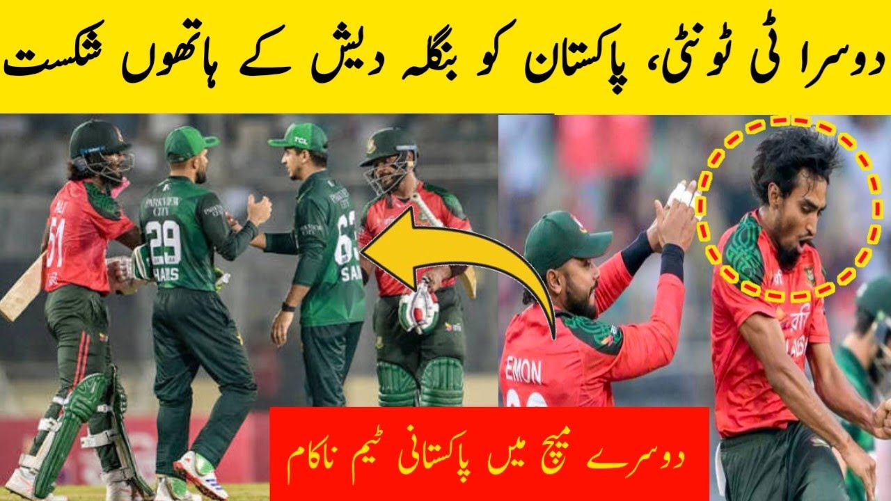 Pak Vs Ba full match highlights | Green shorts vs tigers score update ...