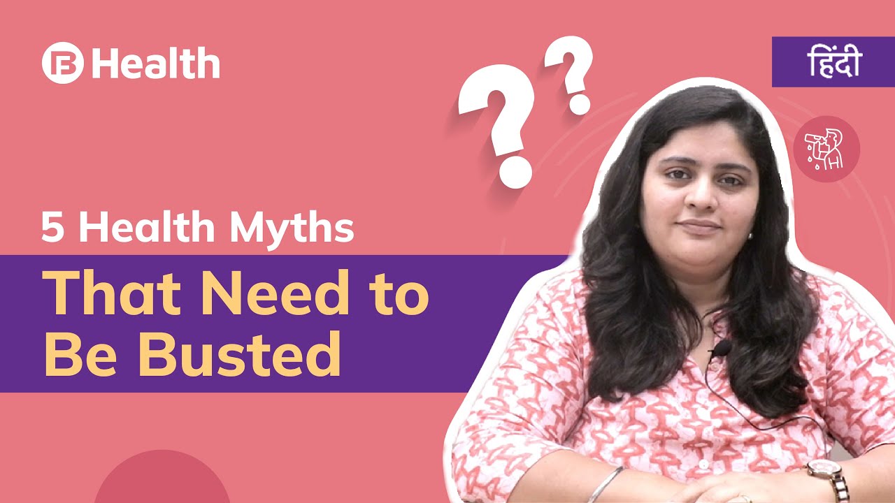 Busting Health Myths to Improve Your Well-Being - YouTube