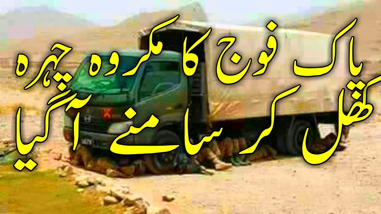 pakistan air force isi full form pakistan agency - YouTube