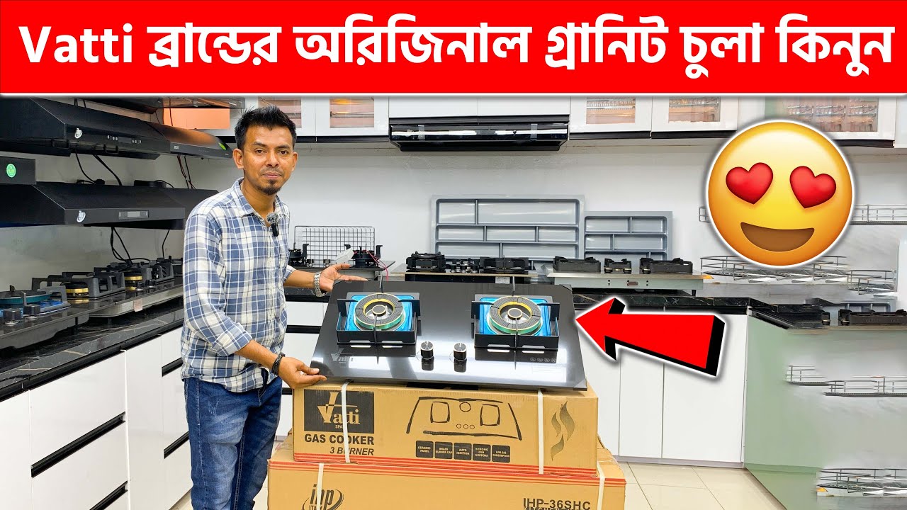 Vatti ব্রান্ডের অরিজিনাল গ্রানিট চুলা কিনুন || Vatti Gas Stove Price In ...