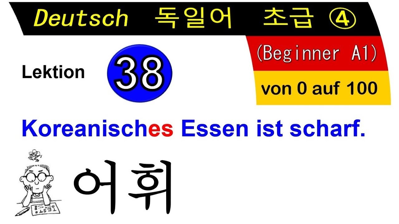 독일어 초급 4 Lektion 38 어휘 (관사가 없는 형용사 어미, Adjektive ohne Artikel) Vokabeln ...