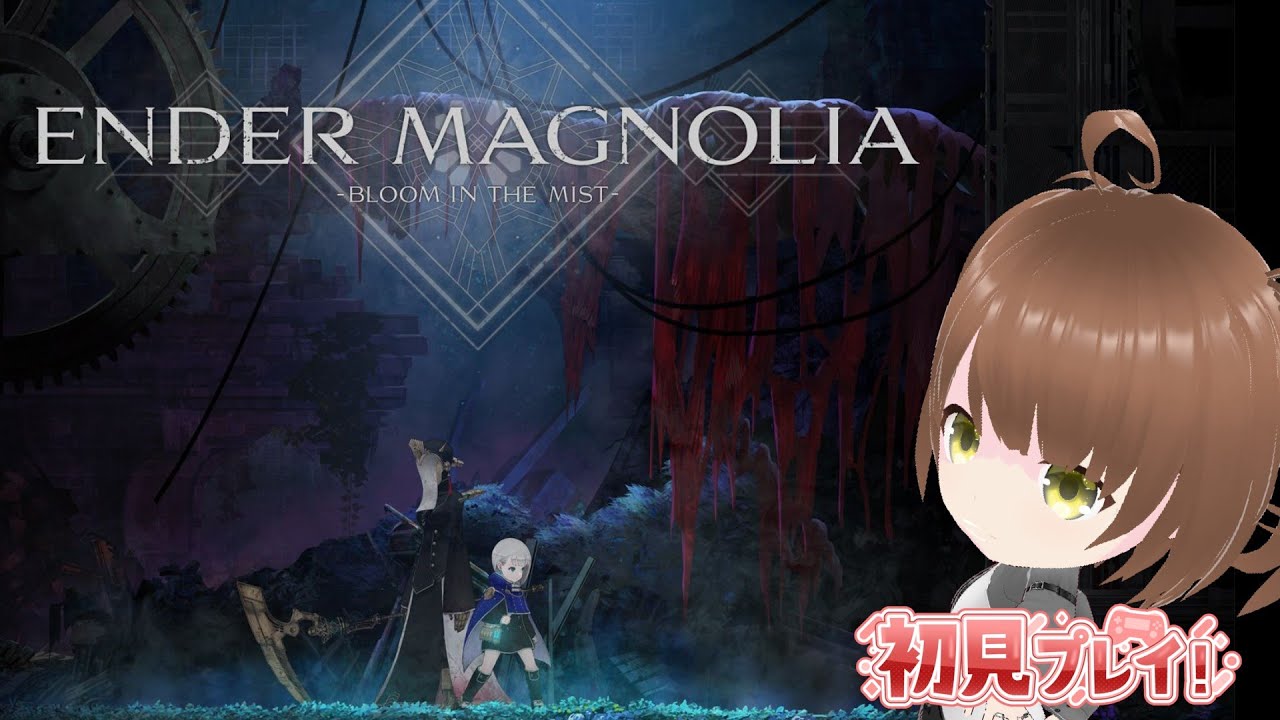 【ENDER MAGNOLIA】あの神ゲーの続編がついに来た！！【エンダーリリーズ続編/完全初見】#2 - YouTube