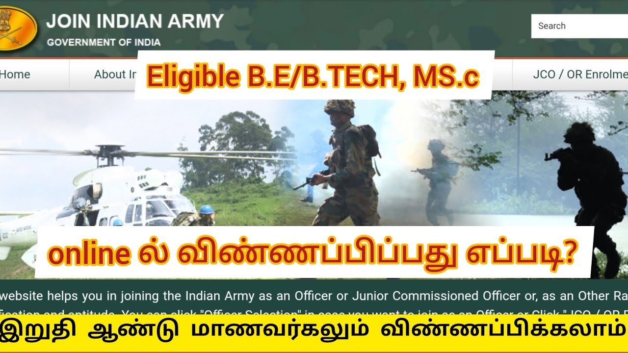 Join Indian Army Advertisement